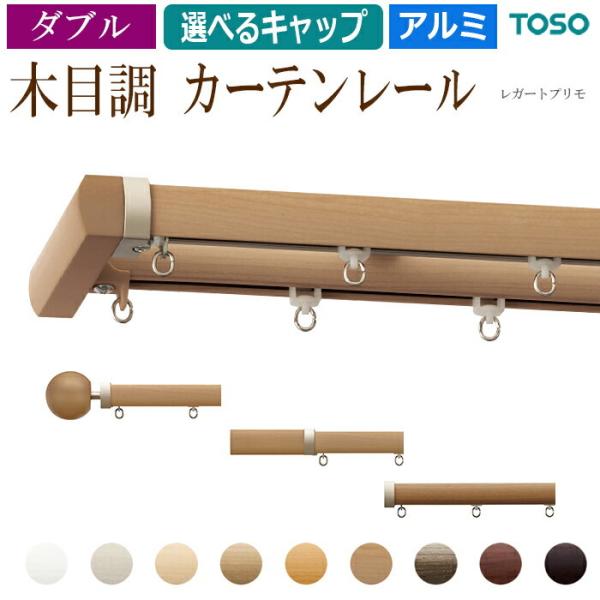 ※こちらの商品はお支払い方法に関係なく送料が2,000円 かかります。（こちらで送料を加算してメールにて折返しご連絡致します。）※お買い物ガイドを必ずご一読下さい。◆商品名（取付方法）レガートプリモ・ダブル Aセット（正面付）・ダブル Bセ...