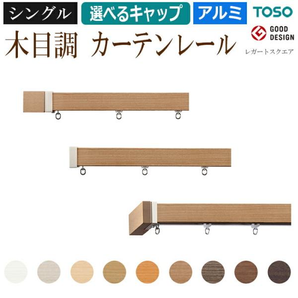 ※こちらの商品はお支払い方法に関係なく送料が2,000円 かかります。（こちらで送料を加算してメールにて折返しご連絡致します。）※お買い物ガイドを必ずご一読下さい。◆商品名（取付方法）レガートスクエア・シングル Aセット（正面付）・シングル...