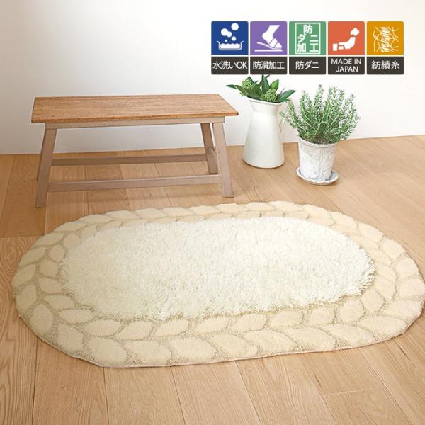 お部屋に合わせて選べるバリエーション豊富な東リマット♪汚れても安心のウォッシャブルマット。(※洗濯機不可)裏面は滑りにくい加工付きなので、玄関やキッチンでも安心。◆サイズ：約70×120cm◆素材：アクリル80％、ポリエステル20％◆パイル...