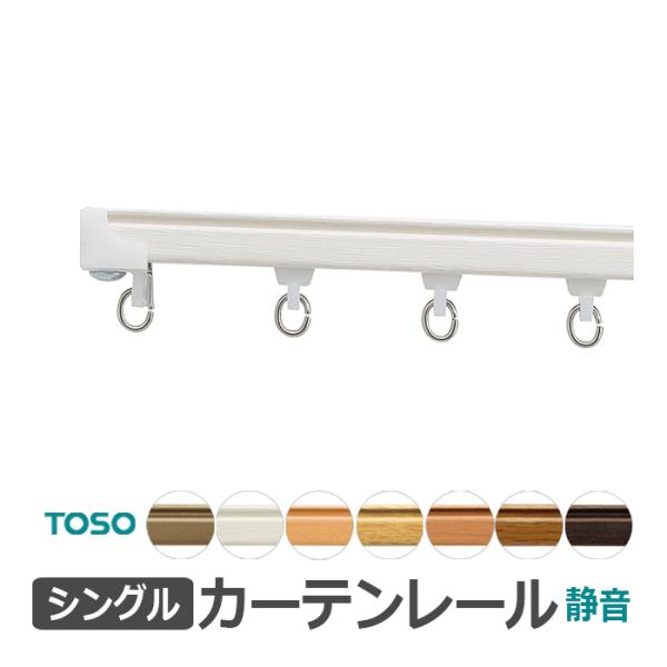 ※こちらの商品はお支払い方法に関係なく送料が2,000円 かかります。（こちらで送料を加算してメールにて折返しご連絡致します。）◆商品名：ウィンピア　工事用セット シングル◆レールの長さ：2.00m◆取付方法：正面付、天井付◆レールの材質：...