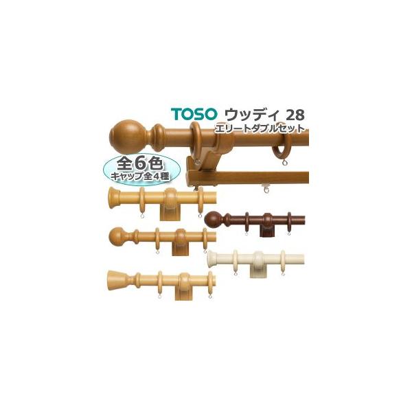 ※こちらの商品はお支払い方法に関係なく送料が2,000円 かかります。こちらで送料を加算してメールにて折返しご連絡致します。【エリートダブルセット内容】ポール1本（3.1ｍは1.55ｍ×2本）+ジョイントボルト（3.1ｍのみ）+ キャップ2...