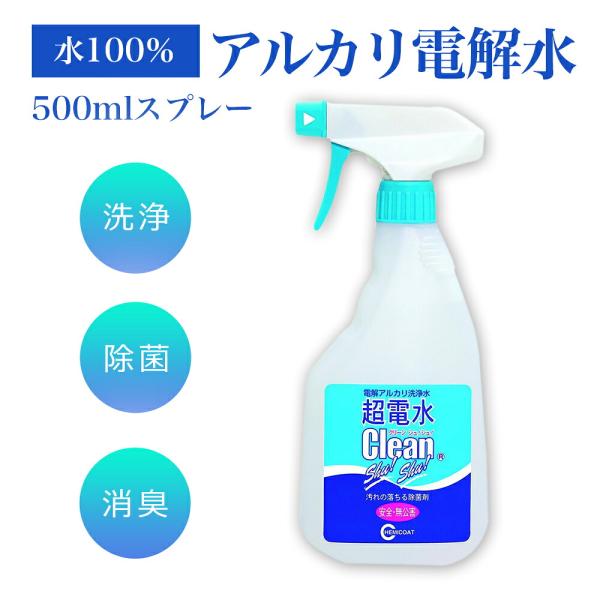 ●どうして水100%なのに汚れを落とせるの?:その1.すぐれた浸透力。その2.鹸化(けんか)作用。その3.タンパク質分解作用。 新幹線車両清掃や、自動販売機の清掃など、衛生管理に厳しい企業でも採用。使用方法本品を直接ふきかけて、拭き取るか洗...
