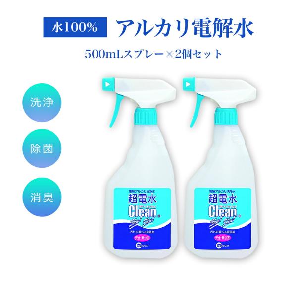 ●どうして水100%なのに汚れを落とせるの?:その1.すぐれた浸透力。その2.鹸化(けんか)作用。その3.タンパク質分解作用。 新幹線車両清掃や、自動販売機の清掃など、衛生管理に厳しい企業でも採用。使用方法本品を直接ふきかけて、拭き取るか洗...