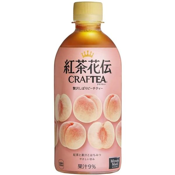 “紅茶に果汁をたっぷり注ぐ”という新しいコンセプトの紅茶飲料「紅茶花伝 クラフティー（CRAFTEA）」シリーズから、『紅茶花伝 クラフティー 贅沢しぼりピーチティー』が、新サイズの440mlPETで登場します。（100mlあたり）エネルギ...