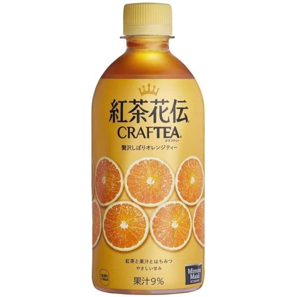 “紅茶に果汁をたっぷり注ぐ"という新しいコンセプトの紅茶飲料「紅茶花伝 クラフティー(CRAFTEA)」シリーズから、『紅茶花伝 クラフティー 贅沢しぼりオレンジティー』が、新サイズの440mlPETで登場します。原材料名：果汁(オレンジ、...