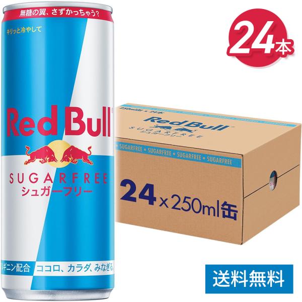 レッドブル　翼をさずける。極東の機能性ドリンクにインスピレーションを受けて、ディートリヒ・マテシッツがレッドブルを1980年代半ばに創設しました。彼はレッドブルを考案しただけではなく、レッドブル独自のマーケティングコンセプトを開発しました。...