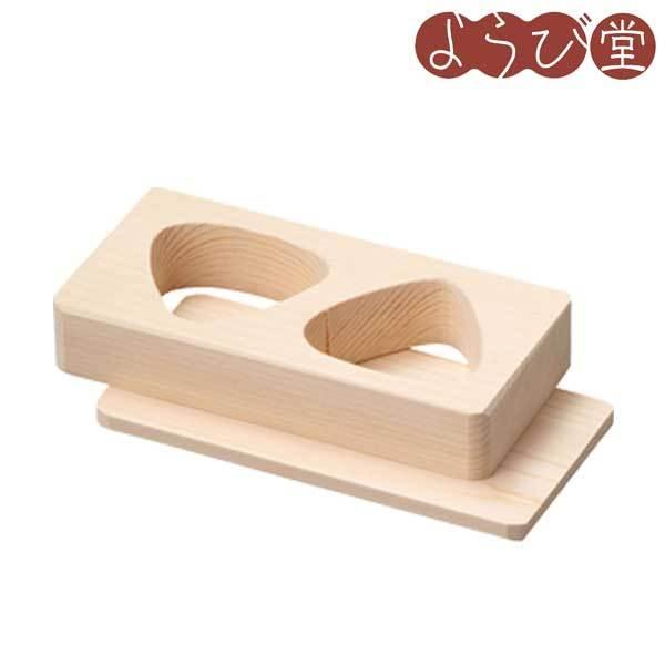 木製物相型（もっそうがた）。●サイズ：本体：約17.7×8.5×高さ3cm●出来上がり1個の大きさの目安：飯米約75g分●材質：ヒノキ●生産国：日本［キーワード］ごはん、おむすび、おにぎり、型枠、木、型抜き、木型、用美、ヤマコー、19-03...