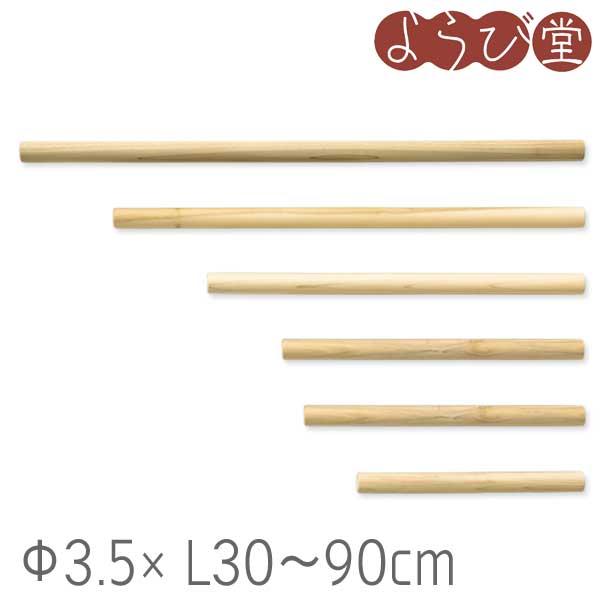 そば、うどん、麺類などの生地を薄く延ばすのに使います。サイズは30cm/36cm/48cm/60cm/75cm/90cmからお選びできます。●サイズ：約φ3×全長（30/36/48/60/75/90）cm●材質：朴（ホオ）●製造：日本製［キ...