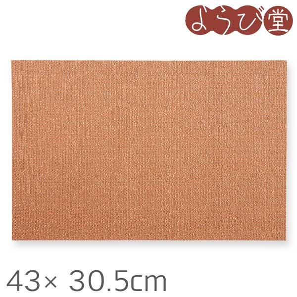 洗える樹脂マット 濃茶（こいちゃ）樹脂製なので汚れに強く水で洗えて衛生的、繰り返し使う業務用途にも最適なマットです。ポリ塩化ビニル製だから変色も少なく華麗に演出できます。●サイズ：約43×30.5cm●素材：PVC（ポリ塩化ビニル樹脂）●耐...