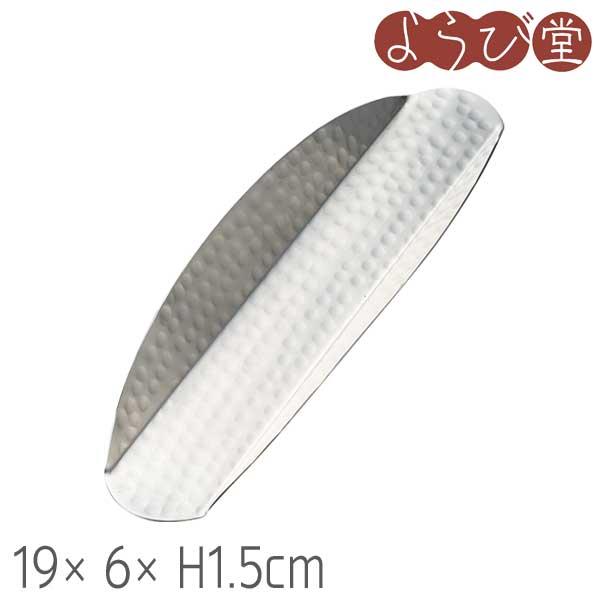 業務用1人用おしぼりトレー。●サイズ：約19×6×高さ1.5cm●材質：ステンレス●製造：インド製［キーワード］シルバー、金属、オシボリ、おしぼり皿、おしぼり受け、おしぼりトレー、トレイ、錦秋、用美、ヤマコー