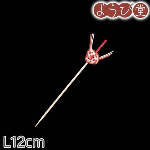 ※メール便発送をご選択の場合でも、メール便で送ることの出来ない数量のご注文の場合、宅配便に変更させていただきます。●サイズ：約長さ12cm●入数：10本［キーワード］正月、お祝い、料理、おせち、お節、御節、楊子、ピック、水引、飾り、用美、ヤマコー