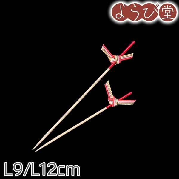 ※メール便発送をご選択の場合でも、メール便で送ることの出来ない数量のご注文の場合、宅配便に変更させていただきます。●サイズ：約長さ9cm（81083）、約長さ12cm（21082）●入数：10本［キーワード］正月、お祝い、料理、おせち、お節...