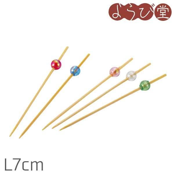 ●サイズ：約長さ7cm●入数：50本［キーワード］竹串、飾り串、楊枝、ピック、用美、ヤマコー、21094、21095、21096、21097、21098