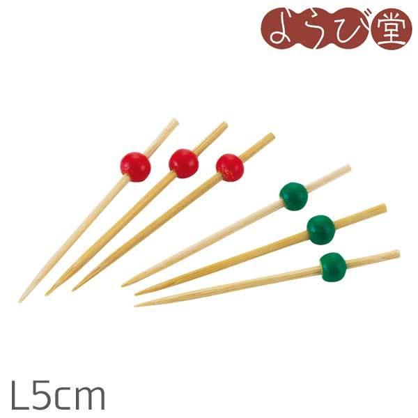 ※メール便発送をご選択の場合でも、メール便で送ることの出来ない数量のご注文の場合、宅配便に変更させていただきます。●サイズ：約長さ5cm●入数：20本［キーワード］お祝い、料理、おせち、お節、御節、楊子、ピック、飾り、用美、ヤマコー、215...
