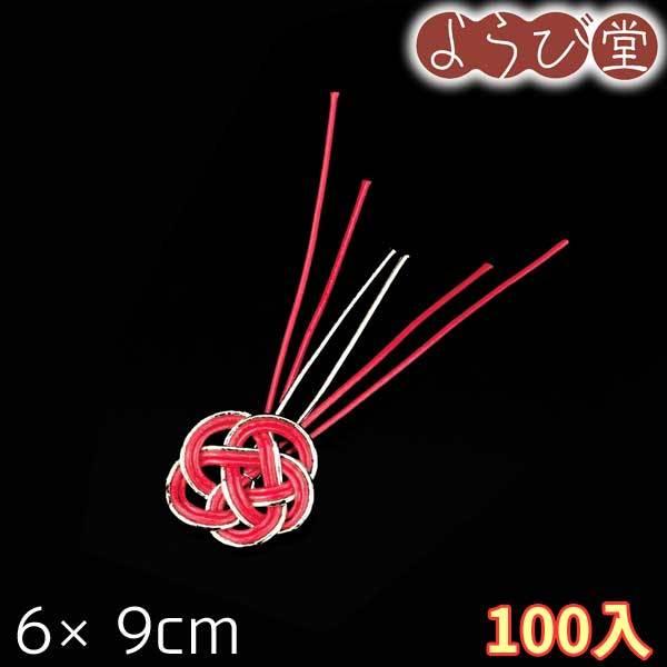 ●サイズ：約6×9cm●入数：100個［キーワード］お祝い、水引、御節、おせち、料理、飾り、用美、ヤマコー