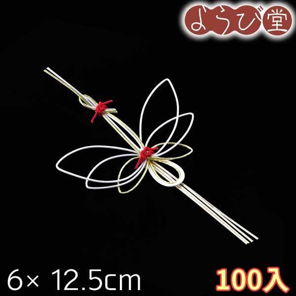 ●サイズ：約6×12.5cm●入数：100個［キーワード］ツル、つる、正月、新年、お祝い、結婚式、水引、料理、飾り、用美、ヤマコー