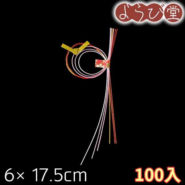 ●サイズ：約6×17.5cm●入数：100個●製造：フィリピン製［キーワード］お祝い、水引、御節、おせち、料理、飾り、用美、ヤマコー