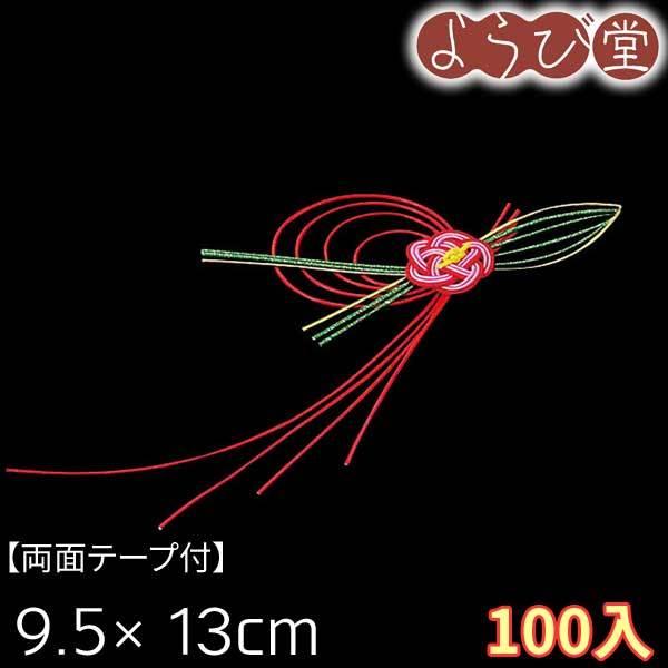 ●サイズ：約9.5×13cm●入数：100個●製造：ベトナム製［キーワード］正月、お祝い、水引、飾り、料理、用美、ヤマコー