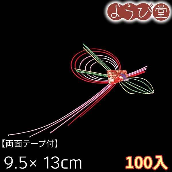 ●サイズ：約9.5×13cm●入数：100個●製造：ベトナム製［キーワード］正月、お祝い、水引、飾り、料理、用美、ヤマコー