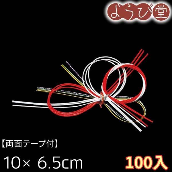 ●サイズ：約10×6.5cm●入数：100個［キーワード］正月、お祝い、水引、飾り、料理、冬の華、用美、ヤマコー