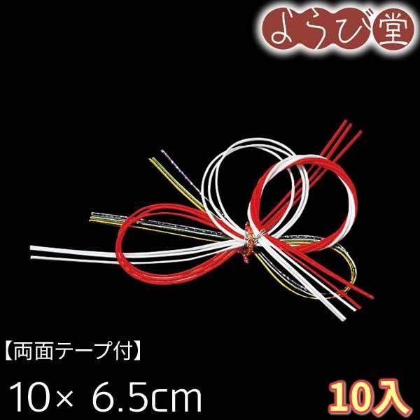 ※メール便発送をご選択の場合でも、メール便で送ることの出来ない数量のご注文の場合、宅配便に変更させていただきます。●サイズ：約10×6.5cm●入数：10個［キーワード］正月、お祝い、水引、飾り、料理、冬の華、用美、ヤマコー
