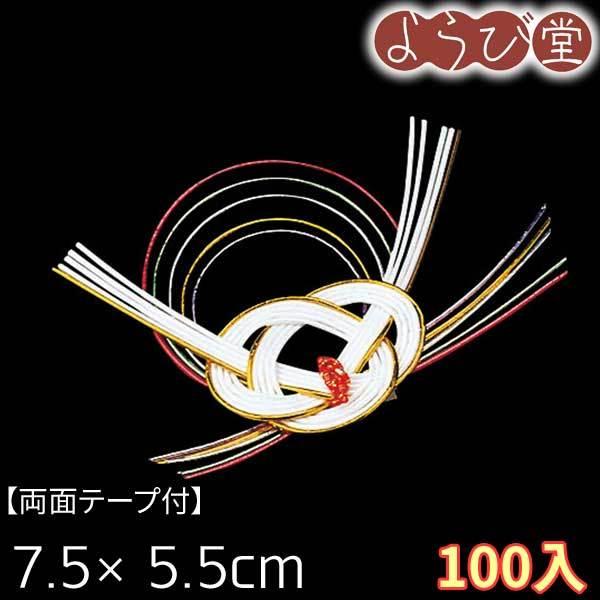 ●サイズ：約7.5×5.5cm●入数：100個［キーワード］正月、お祝い、水引、飾り、料理、冬の華、用美、ヤマコー