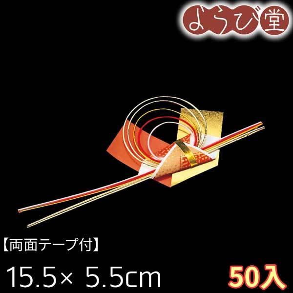 ●サイズ：約15.5×5.5cm●入数：5個［キーワード］正月、お祝い、水引、飾り、料理、冬の華、用美、ヤマコー