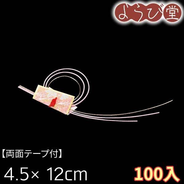 ●サイズ：約4.5×12cm●入数：100個［キーワード］正月、お祝い、水引、飾り、料理、冬の華、用美、ヤマコー