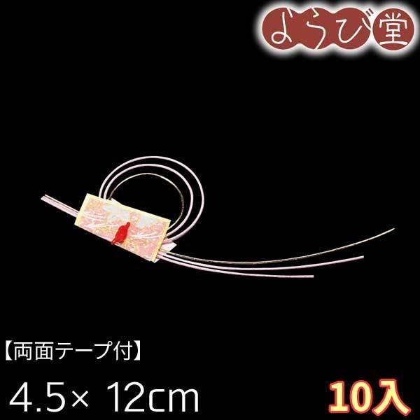 ※メール便発送をご選択の場合でも、メール便で送ることの出来ない数量のご注文の場合、宅配便に変更させていただきます。●サイズ：約4.5×12cm●入数：10個［キーワード］正月、お祝い、水引、飾り、料理、冬の華、用美、ヤマコー