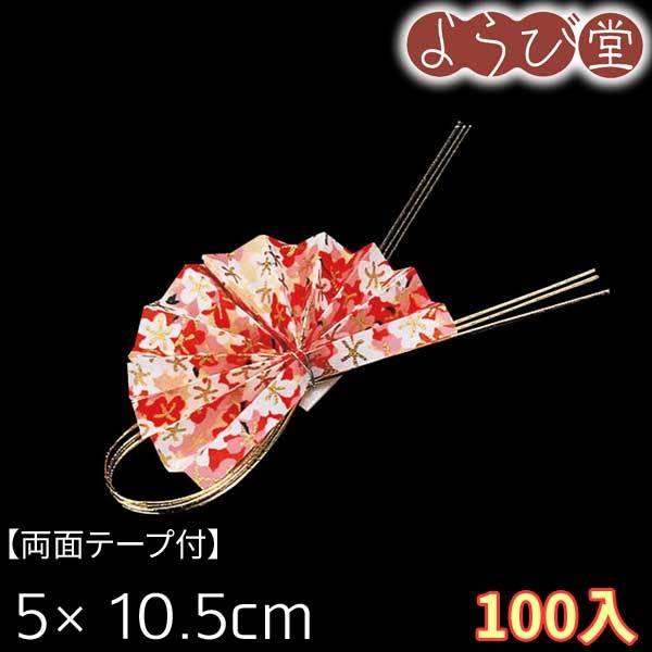 ●サイズ：約5×10.5cm●入数：100個［キーワード］正月、お祝い、水引、飾り、料理、冬の華、用美、ヤマコー