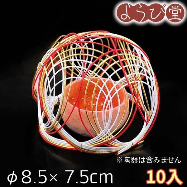 ※陶器は商品に含みません。●サイズ：約径8.5×7.5cm●入数：10個［キーワード］懐石、会席、日本、料理、飾り、用美、ヤマコー