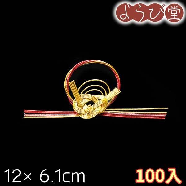 ●サイズ：約12.5×6.1cm●入数：100個●製造：ベトナム製［キーワード］正月、お祝い、水引、熨斗、のし、飾り、料理、用美、ヤマコー