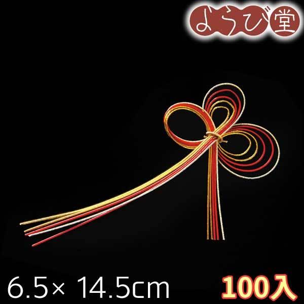●サイズ：約6.5×14.5cm●入数：100個●製造：ベトナム製［キーワード］正月、お祝い、水引、熨斗、のし、飾り、料理、用美、ヤマコー