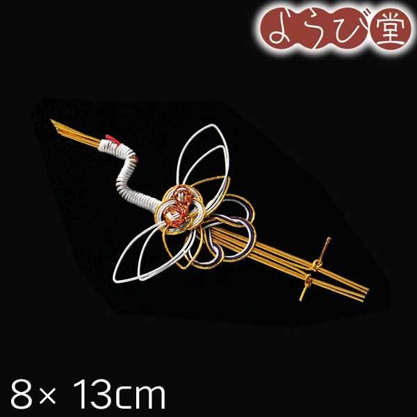 ※メール便発送をご選択の場合でも、メール便で送ることの出来ない数量のご注文の場合、宅配便に変更させていただきます。●サイズ：約8×13cm［キーワード］ツル、つる、正月、新年、お祝い、結婚式、水引、料理、飾り、用美、ヤマコー