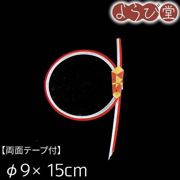 ※メール便発送をご選択の場合でも、メール便で送ることの出来ない数量のご注文の場合、宅配便に変更させていただきます。●サイズ：約径9×長さ15cm［キーワード］正月、お節、御節、水引、飾り、料理、冬の華、用美、ヤマコー