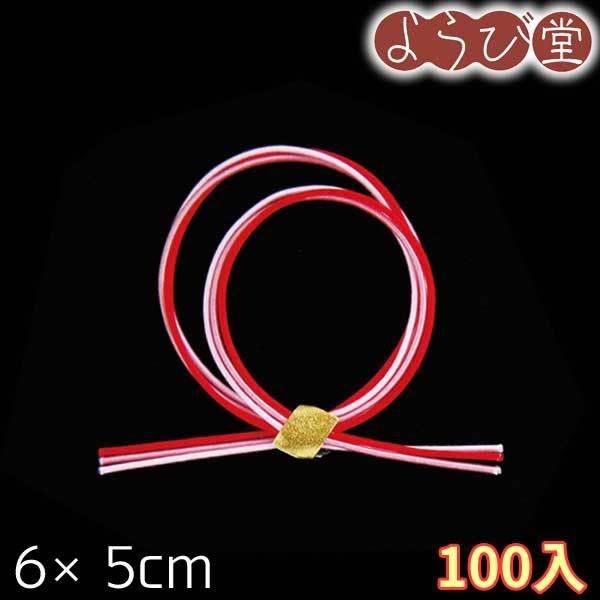 ●サイズ：約6×5cm●入数：100個●製造：ベトナム製［キーワード］正月、お祝い、水引、熨斗、のし、飾り、料理、用美、ヤマコー