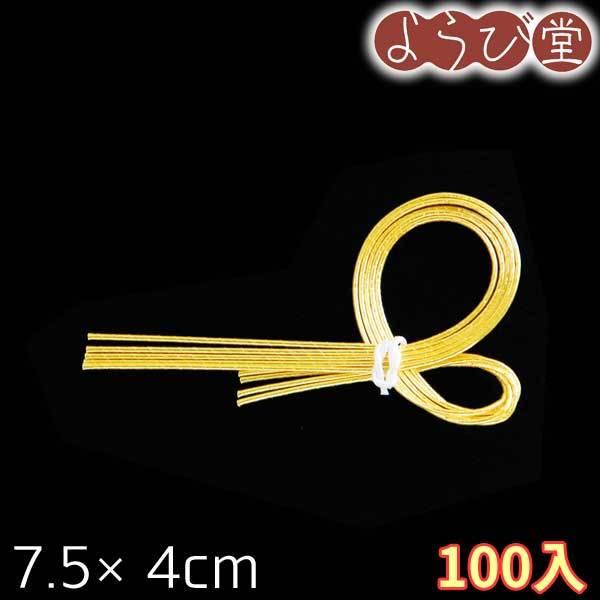 ●サイズ：約7.5×4cm●入数：100個●製造：ベトナム製［キーワード］正月、お祝い、水引、熨斗、のし、飾り、料理、用美、ヤマコー