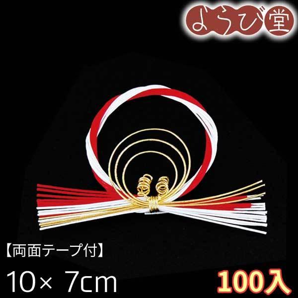 針金を使用していないので金属探知機でエラーになりません。●サイズ：約10×7cm●入数：100個●製造：ベトナム製［キーワード］正月、お祝い、水引、飾り、料理、用美、ヤマコー