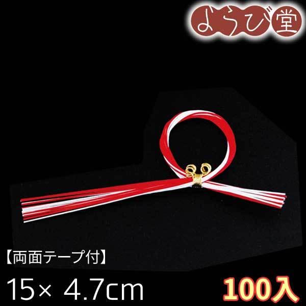 針金を使用していないので金属探知機でエラーになりません。●サイズ：約15×4.7cm●入数：100個●製造：ベトナム製［キーワード］正月、お祝い、水引、飾り、料理、用美、ヤマコー