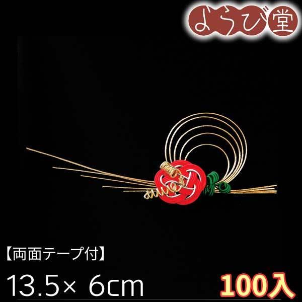 針金を使用していないので金属探知機でエラーになりません。●サイズ：約13.5×6cm●入数：100個●製造：ベトナム製［キーワード］正月、お祝い、水引、飾り、料理、用美、ヤマコー
