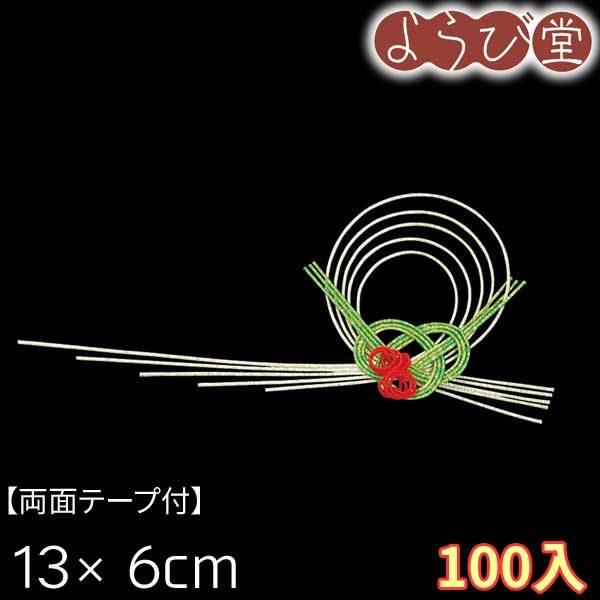 ●サイズ：約13×6cm●入数：100個［キーワード］正月、お祝い、水引、飾り、料理、冬の華、用美、ヤマコー