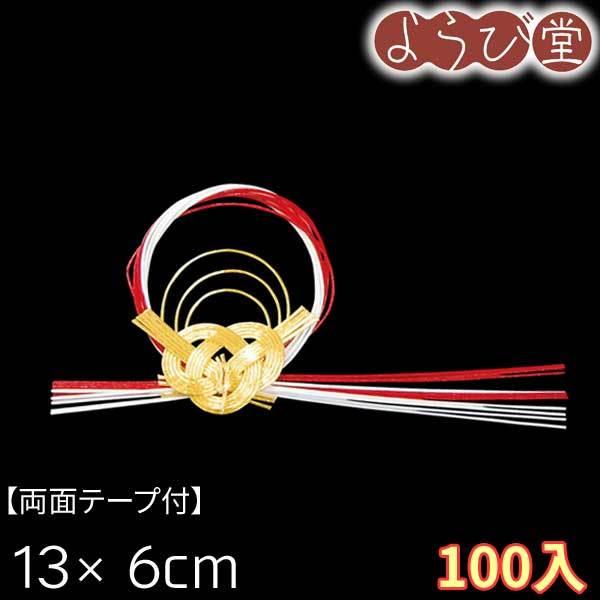 ●サイズ：約13×6cm●入数：100個●製造：ベトナム製［キーワード］正月、お祝い、水引、飾り、料理、冬の華、用美、ヤマコー