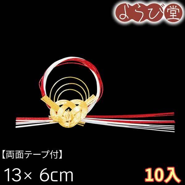 ※メール便発送をご選択の場合でも、メール便で送ることの出来ない数量のご注文の場合、宅配便に変更させていただきます。●サイズ：約13×6cm●入数：10個●製造：ベトナム製［キーワード］正月、お祝い、水引、飾り、料理、冬の華、用美、ヤマコー