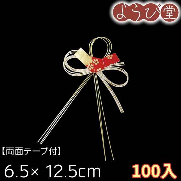 ●サイズ：約6.5×12.5cm●入数：100個●製造：ベトナム製［キーワード］正月、お祝い、水引、飾り、料理、冬の華、用美、ヤマコー
