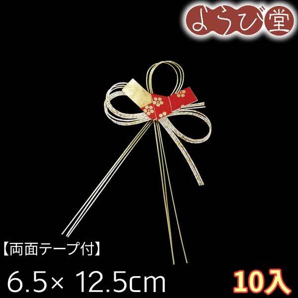 ●サイズ：約6.5×12.5cm●入数：10個●製造：ベトナム製［キーワード］正月、お祝い、水引、飾り、料理、冬の華、用美、ヤマコー