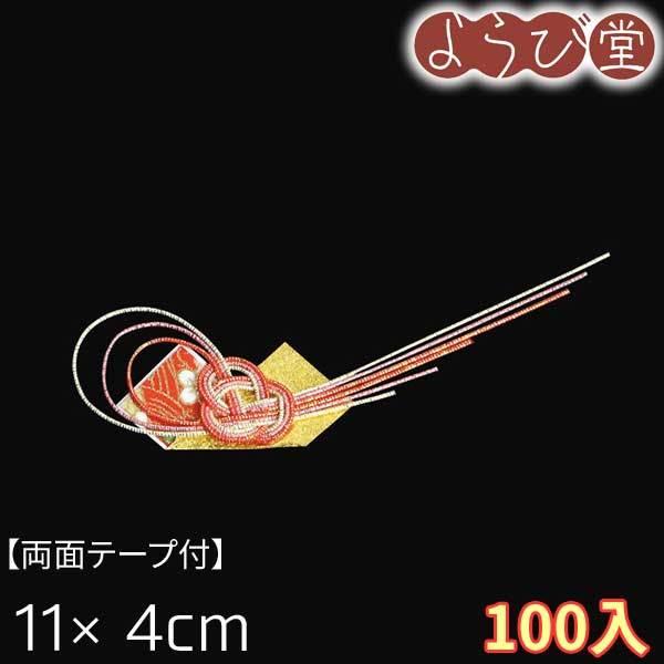 ●サイズ：約11×4cm●入数：100個［キーワード］正月、お祝い、水引、飾り、料理、冬の華、用美、ヤマコー