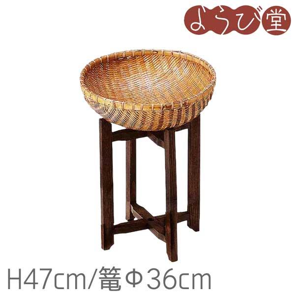 和の雰囲気が増す竹編みのざるディスプレイ。物販に最適な軽量販売什器。●サイズ：高さ47cm●篭サイズ：約径36×高さ13cm●材質：天然木、竹●製造：中国製［キーワード］店舗、お店、陳列カゴ、しつらいの栞、用美、ヤマコー