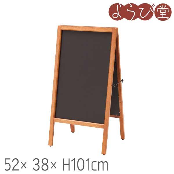 両面仕様のサインスタンド。●サイズ：約幅52×奥行き38cm×高さ101cm、ボード板面/約44.5×72.5cm●重量：約6.5kg●マグネット非対応●材質：ラワン、MDF●塗装：ラッカー塗装●製造：中国製［キーワード］看板、店舗、お店、...