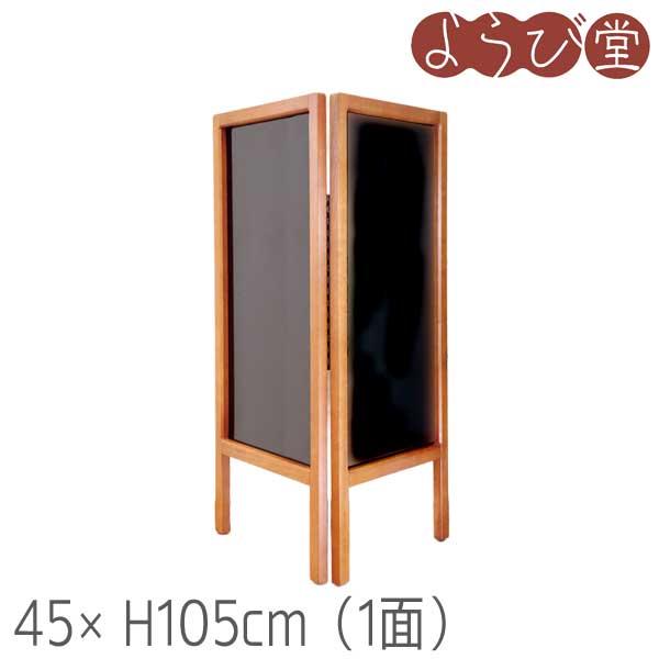 V字設置でより目に入りやすい。●サイズ：約幅45×高さ105×厚さ2.5cm（1面）、ボード板面/約38×78cm●マグネット対応●材質：松、MDF、スチール●塗装：ラッカー塗装●製造：中国製［キーワード］看板、店舗、お店、しつらいの栞、用...