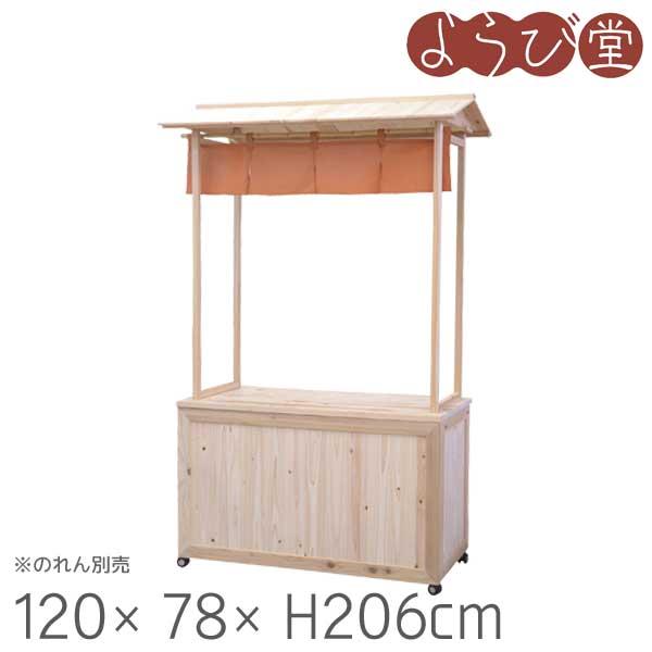 ※のれん棒付属※のれんは別売（推奨のれん幅：120cm）※個人宅宛の場合、追加送料2200円がかかります。●組立式（要工具/6角レンチまたはスパナが必要）●屋内仕様●サイズ：約120×78×高さ206cm※キャスター付き（φ5cm）、のれん...